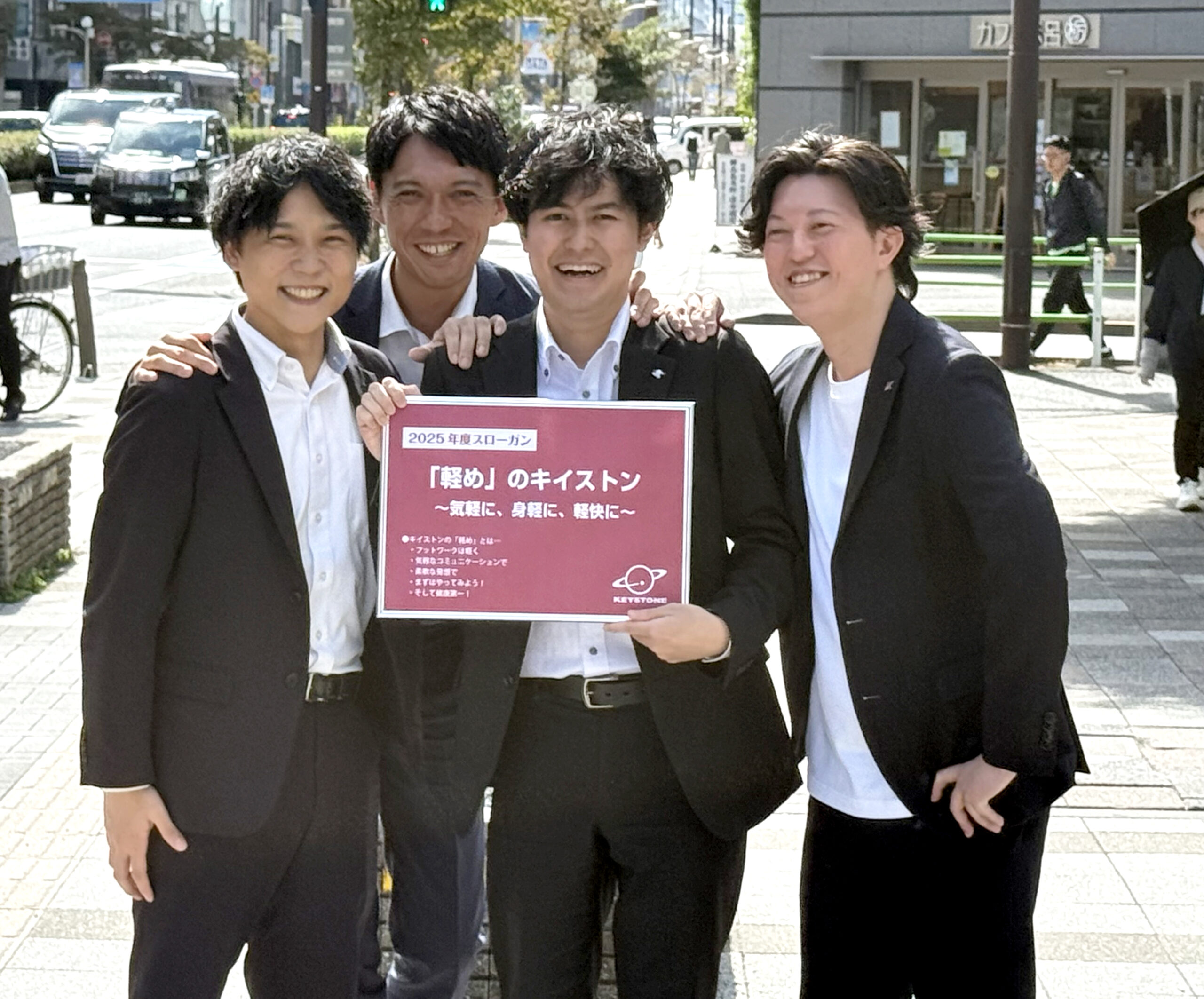 PRTIMESにて「営業職募集」のニュースリリース配信しました。 - 株式会社キイストン